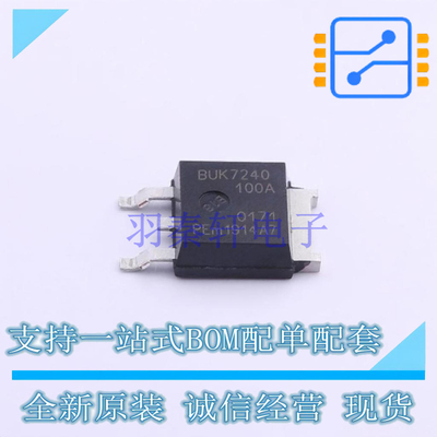场效应管(MOSFET) BUK7240-100A118 DPAK Nexperia 全新原装正品