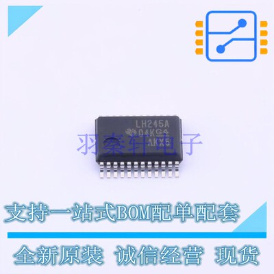 双向电平转换芯片 SN74LVCC3245ADBR LH245A SSOP-24 TI 全新原装