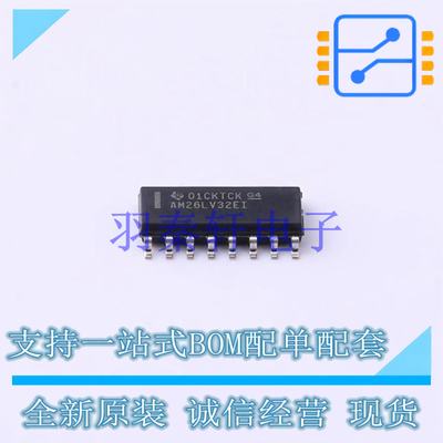 RS-485/RS-422芯片 AM26LV32EIDR SOIC-16 TI 全新原装进口