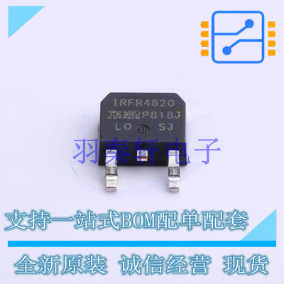 场效应管(MOSFET) IRFR4620TRLPBF TO-252 全新原装进口