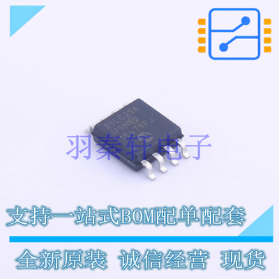 EEPROM 25LC256-I/SM SOP-8 全新原装正品