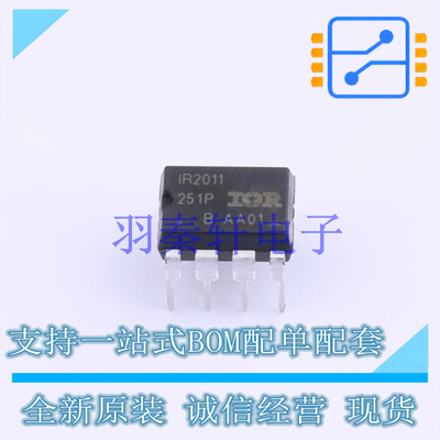 栅极驱动IC IR2011PBF PDIP-8 全新原装进口