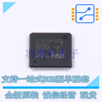 单片机(MCU/MPU/SOC) STM32F401VBT6 LQFP-100(14x14) ST 全新原