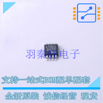 DC-DC电源芯片 LT3580IMS8E#TRPBF MSOP-8 AD 全新原装进口