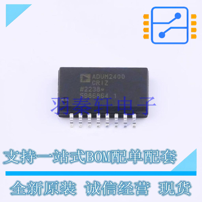 数字隔离器 ADUM2400CRIZ-RL SOIC-16 AD 全新原装进口