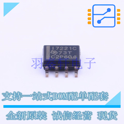 数字隔离器 ISO7221CDR SOIC-8 TI 全新原装进口