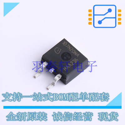 场效应管(MOSFET) IPB107N20NAATMA1 TO-263-3 全新原装进口