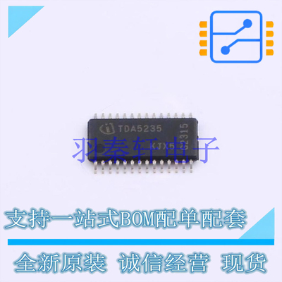 无线收发芯片 TDA5235XUMA1 TSSOP-28 全新原装进口