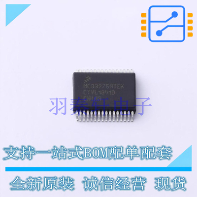 其他接口 MC33975ATEK SOIC-32 全新原装进口