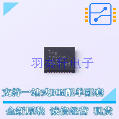 DC-DC电源芯片 TPS53622ARSBR SMD TI 全新原装进口
