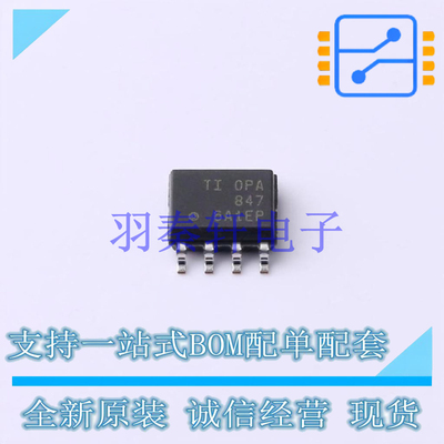 运算放大器 OPA847ID SOIC-8 TI 全新原装进口
