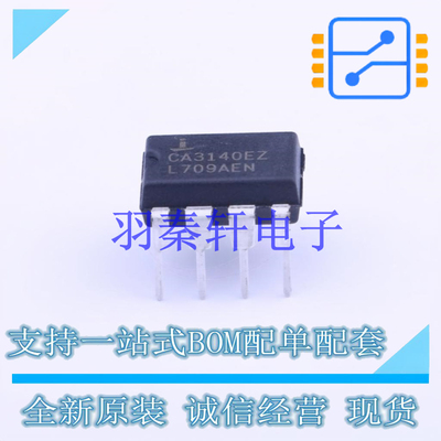 运算放大器 CA3140EZ DIP-8 全新原装进口