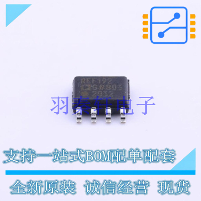 电压基准芯片 REF192GSZ-REEL7 SOIC-8 AD 全新进口