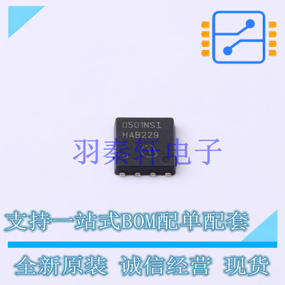 场效应管(MOSFET) BSC0501NSIATMA1 TDSON-8-6 全新原装进口