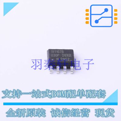 栅极驱动IC IR1167BSTRPBF SOIC-8 全新原装进口