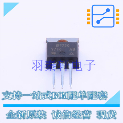 场效应管(MOSFET) IRF720PBF TO-220 全新原装进口