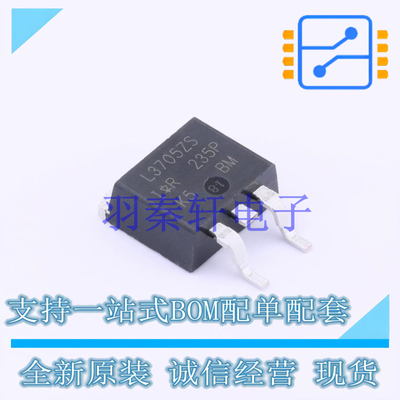 场效应管(MOSFET) IRL3705ZSTRLPBF D2PAK 全新进口