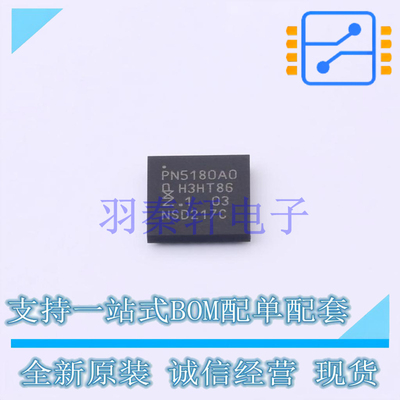 射频卡芯片 PN5180A0ET/C4QL TFBGA-64 全新原装进口