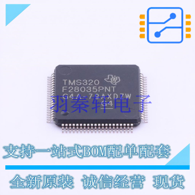 单片机(MCU/MPU/SOC) TMS320F28035PNT LQFP-80 TI 全新原装进口