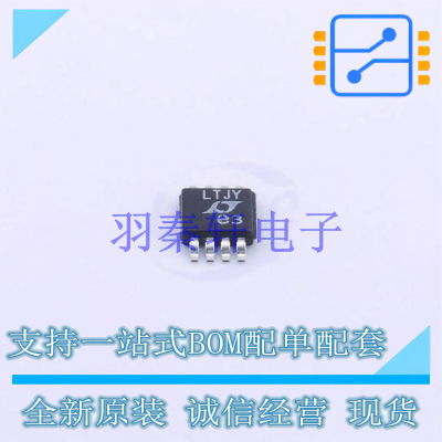 精密运放 LTC2053IMS8#TRPBF MSOP-8 AD 全新原装正品