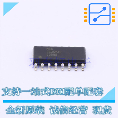 专业电源管理(PMIC) SG3524D SOIC-16 全新原装正品