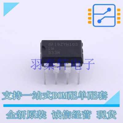 运算放大器 LM833N/NOPB PDIP-8 TI 全新原装进口