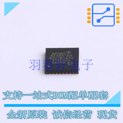 以太网芯片 LAN8740A-EN QFN-32 MIC 全新进口