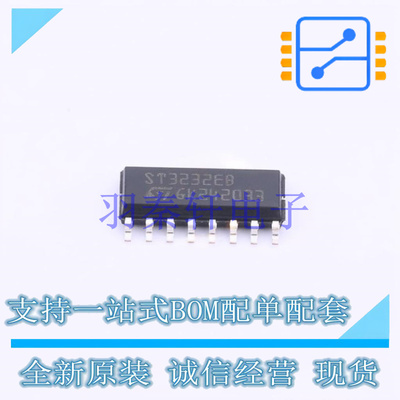 RS232芯片 ST3232EBDR SO-16 ST 全新原装进口