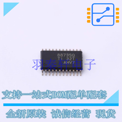 电机驱动芯片 DRV8873SPWPRQ1 HTSSOP-24-EP TI 全新原装进口