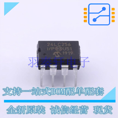 EEPROM 24LC256-I/P PDIP-8 MIC 全新原装进口