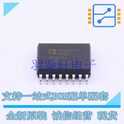 数字隔离器 ADUM240D0BRWZ SOIC-16 AD 全新原装进口