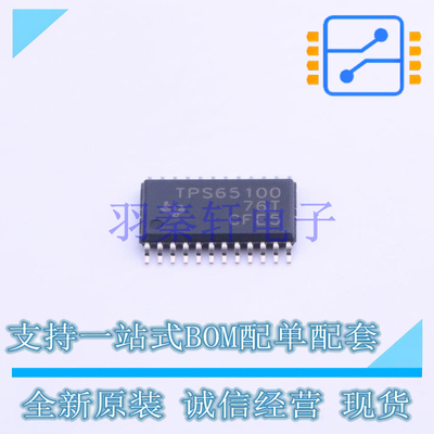 LCD驱动 TPS65100PWPR HTSSOP-24-EP TI 全新原装进口