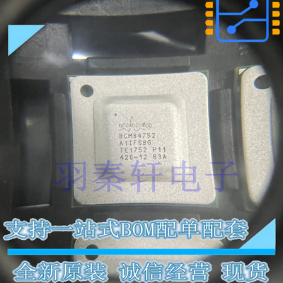 BCM84752A1IFSBG LIN收发器芯片IC 贴片BGA封装 全新原装正品现货