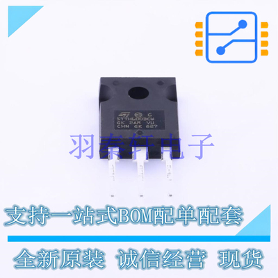 通用二极管 STTH6003CW TO-247-3 ST 全新原装进口