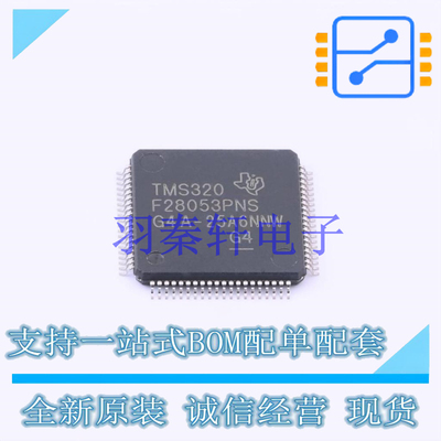 单片机(MCU/MPU/SOC) TMS320F28053PNS LQFP-80 TI 全新原装进口