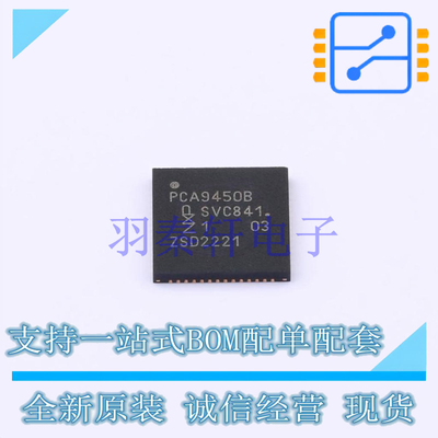 专业电源管理(PMIC) PCA9450BHNY HVQFN-56  全新原装进口