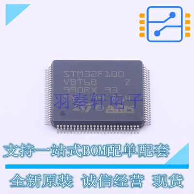单片机(MCU/MPU/SOC) STM32F100VBT6B LQFP-100 ST 全新原装正品