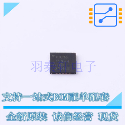 单片机(MCU/MPU/SOC) PIC16LF15344-E/GZ UQFN-20 全新原装正品