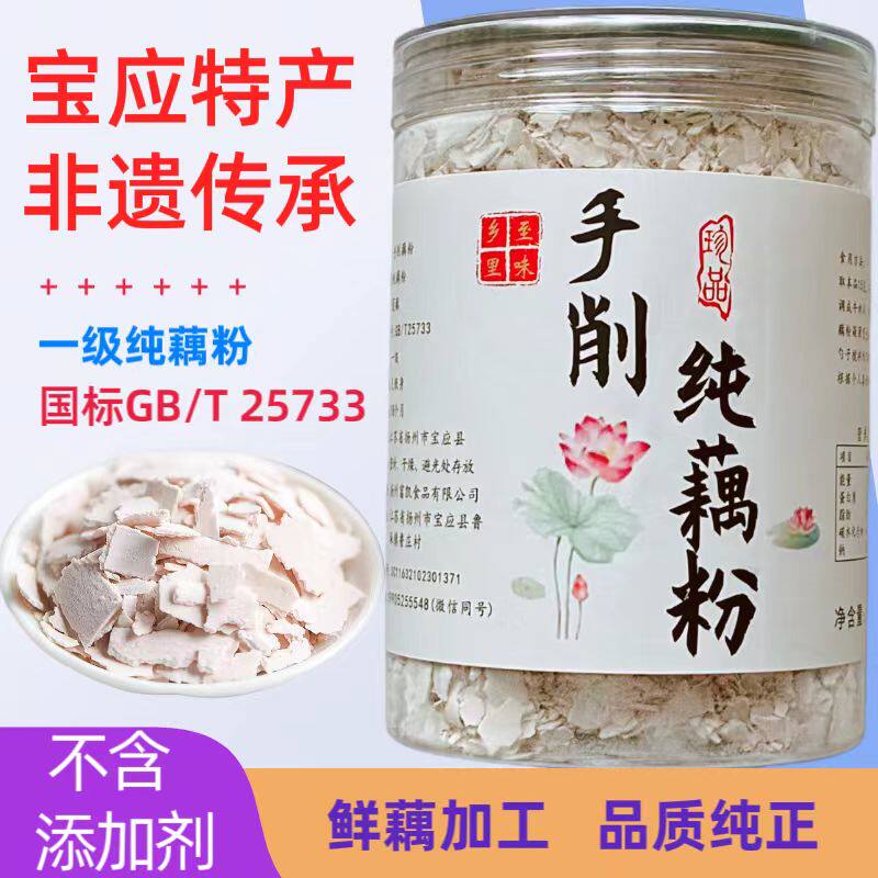 宝应至味乡里藕粉古法手工纯藕粉鹅毛雪片罐装正品营养冲泡即食