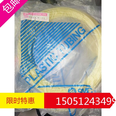 TUS0604N-20全新原装正品SMC气管现货秒发