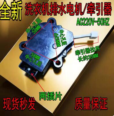 适用于小天鹅洗衣机牵引器XQB70-610GXQB60-518IDDQ-23排水阀电机