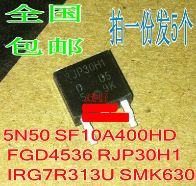 包邮4536rjp30h1场效应管