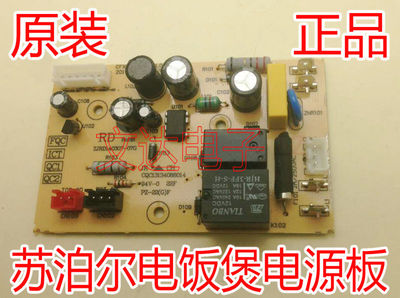 适用电饭煲CFXB30FC22-60 CFXB40FC22-75 CFXB50FC22电源板