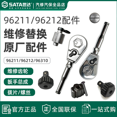 原厂配件96211-96212-96310齿轮