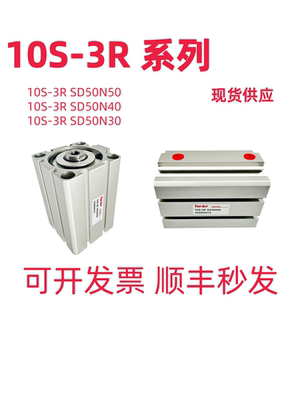 台湾AIR Top气缸10S-3R SD32SD40SD50N15N20N25N30N35N40N45N50
