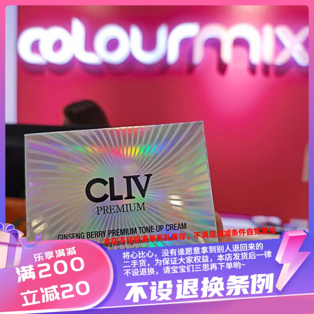 香港 卡莱美CLIV人参果高效钻白素颜霜50ml40%蜗牛原液补水保湿