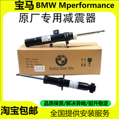 适用宝马F18 F30 F35 320325  520 523 525X1X3X5X6 减震器避震机