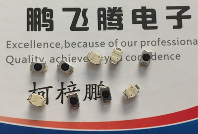 日本原装ALPS SKRKAEE010 3*4*2 汽车遥控/音响/手机微动按键开关