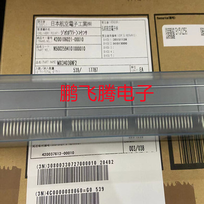 日本原装JAE MX34036NF2  汽车排针连接器2.2mm间距 36Pin弯脚