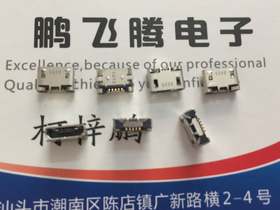日本TYCO泰科TE 微型B 5pin USB接口 2174507-2 表贴连接器母座